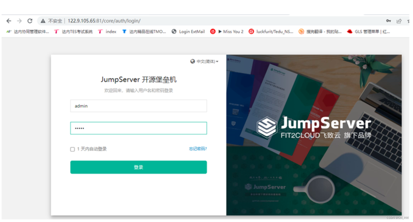 Jumpserver堡垒机搭建-CSDN博客