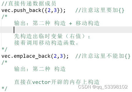 复盘——vector 的 push_back() 和 emplace_back()——函数返回值_vector pushback-CSDN博客