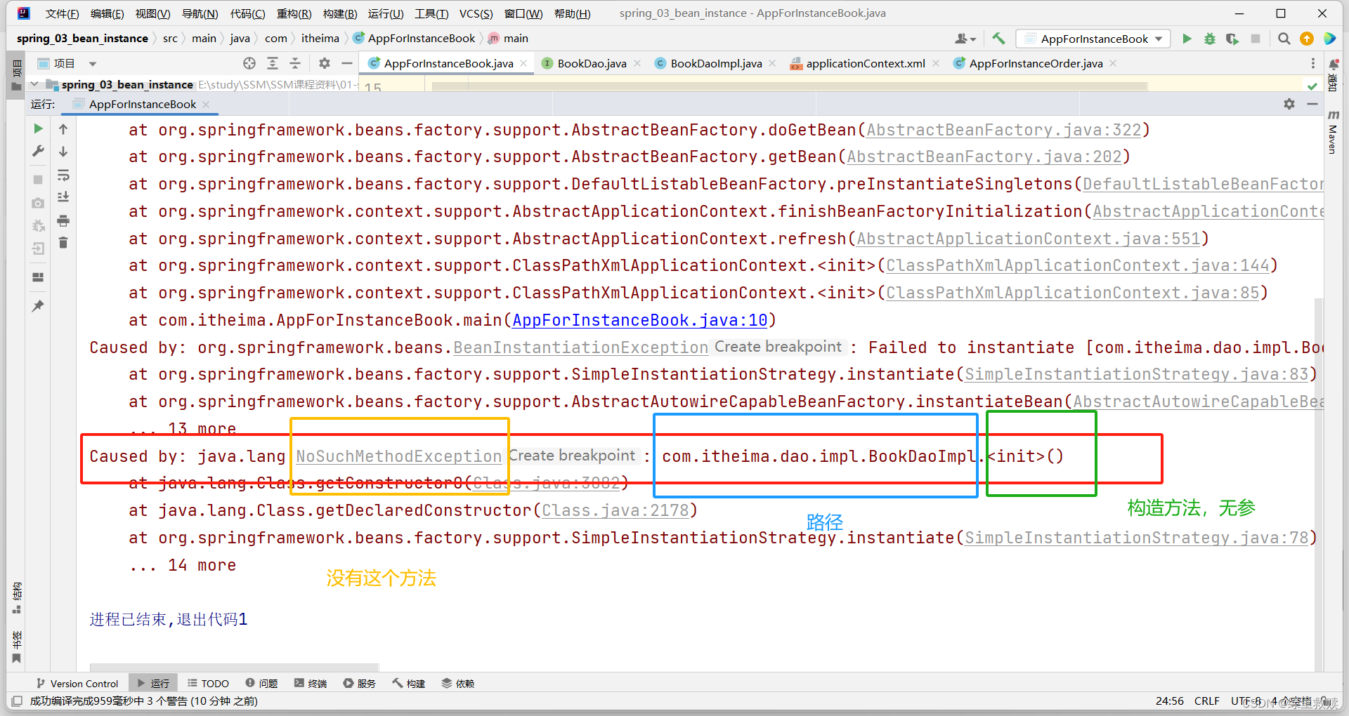 【Spring】bean实例化-CSDN博客