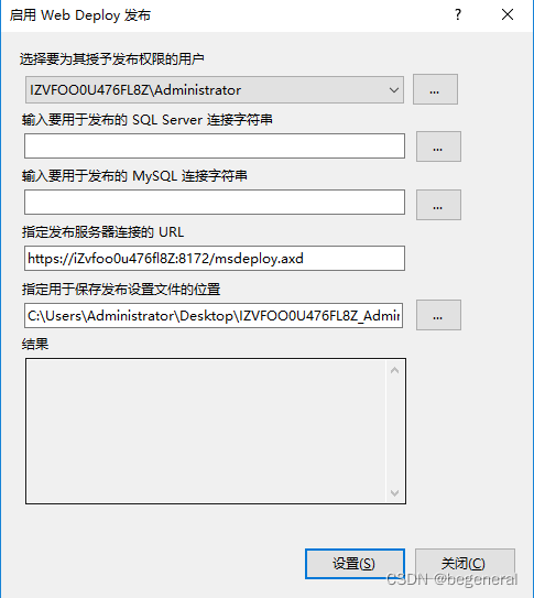 Vs使用webdeploy发布网站 Web Deploy Csdn博客