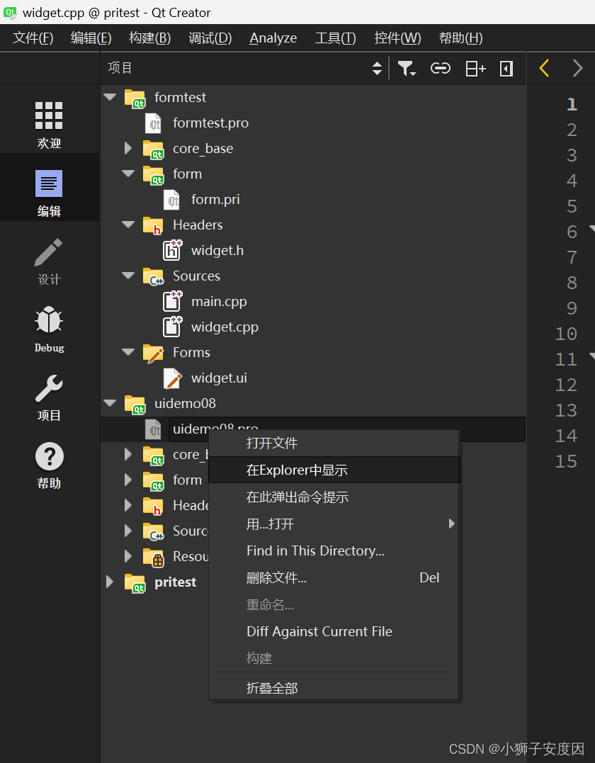 关于Qt的pri模块化编程详解_qt模块化编程-CSDN博客