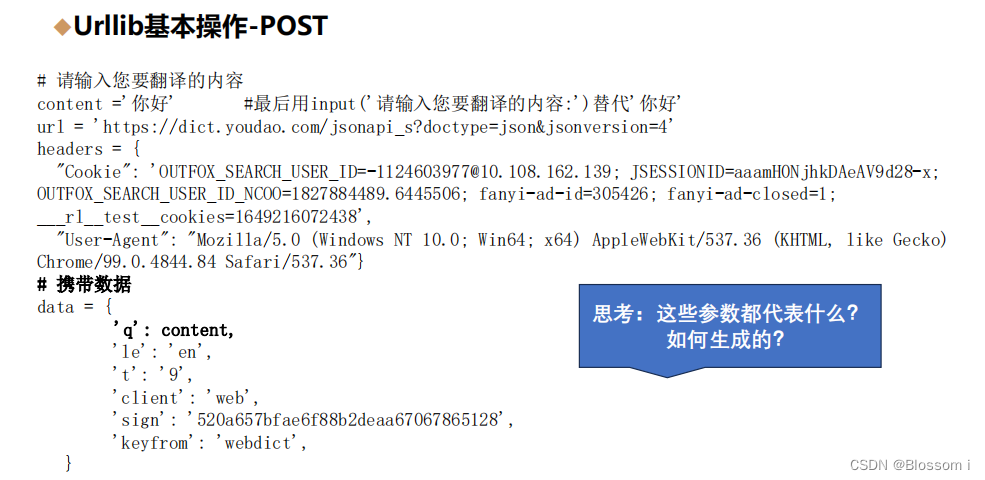 大数据预处理与采集实验三：Urllib的GET和POST请求（1）_urllib.request post获取数据-CSDN博客