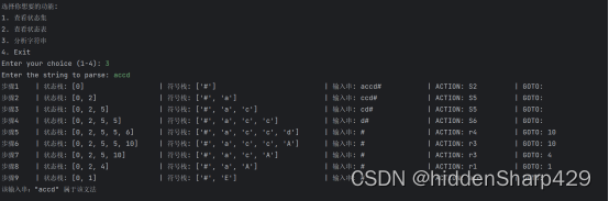【编译原理】用Python实现LR(0)语法分析_python lr-CSDN博客