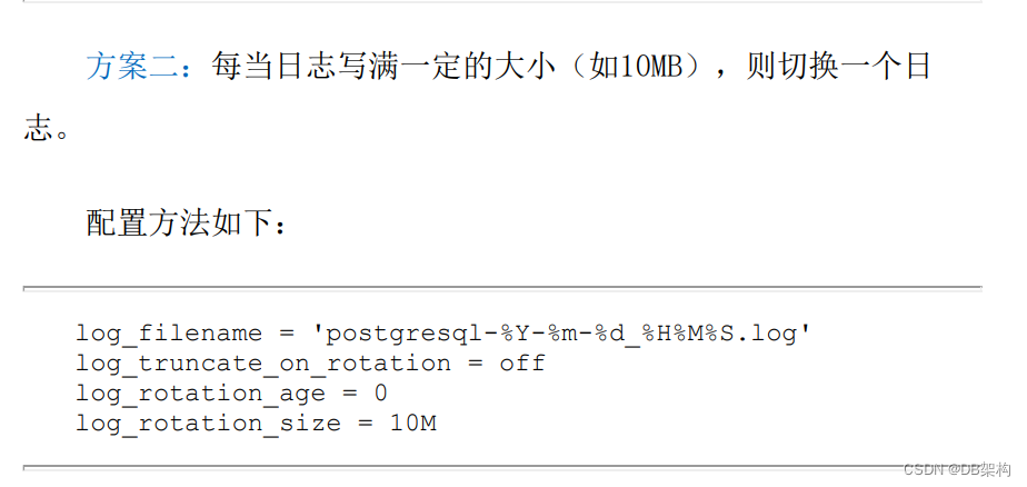 Postgresql 数据库日志相关参数postgrep数据库 日志 Csdn博客 