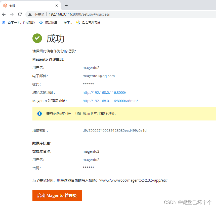 Magento2 超详细安装流程(避坑指南)-CSDN博客