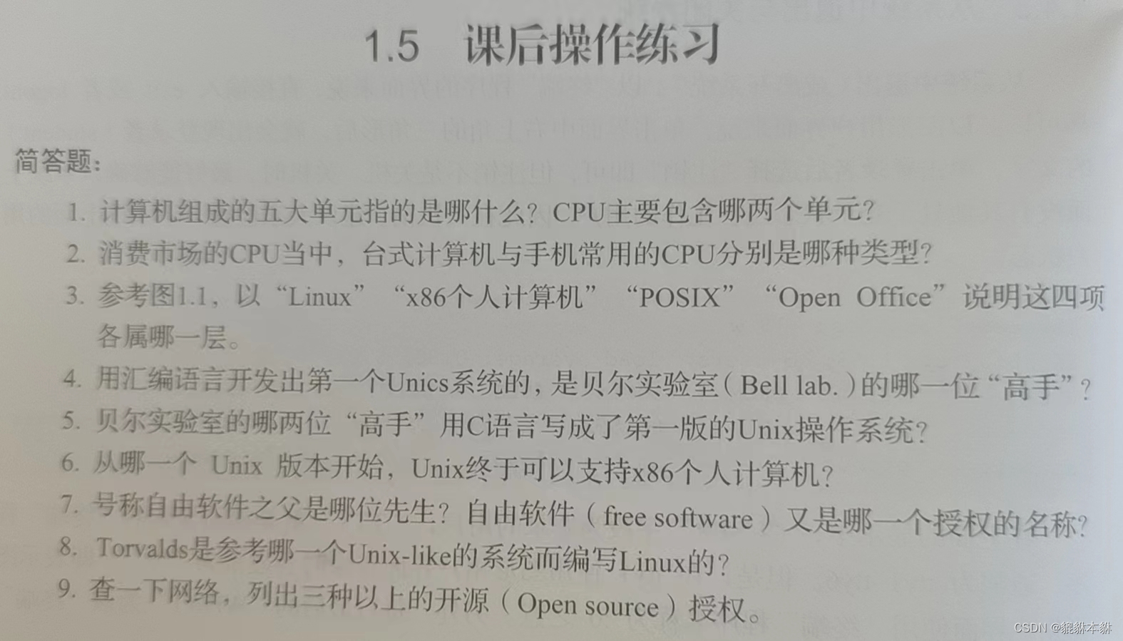 基于centos7《鸟哥的linux基础学习实训手册》第一章习题答案鸟哥的linux基础实训教程答案 Csdn博客