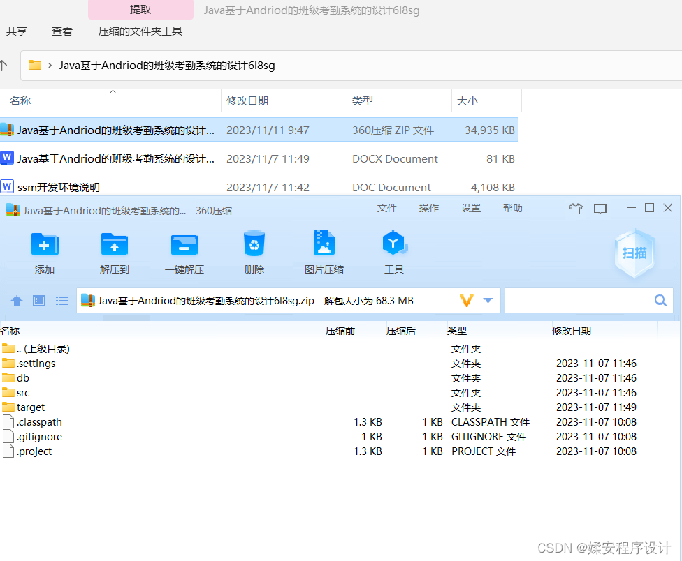 Java基于andriod的班级考勤系统的设计(开题源码)基于android的班级签到管理系统设计与实现开题报告 Csdn博客