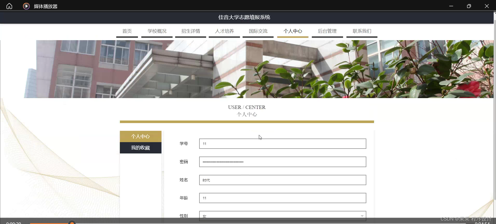 ssm/php/node/python佳音大学志愿填报系统-CSDN博客