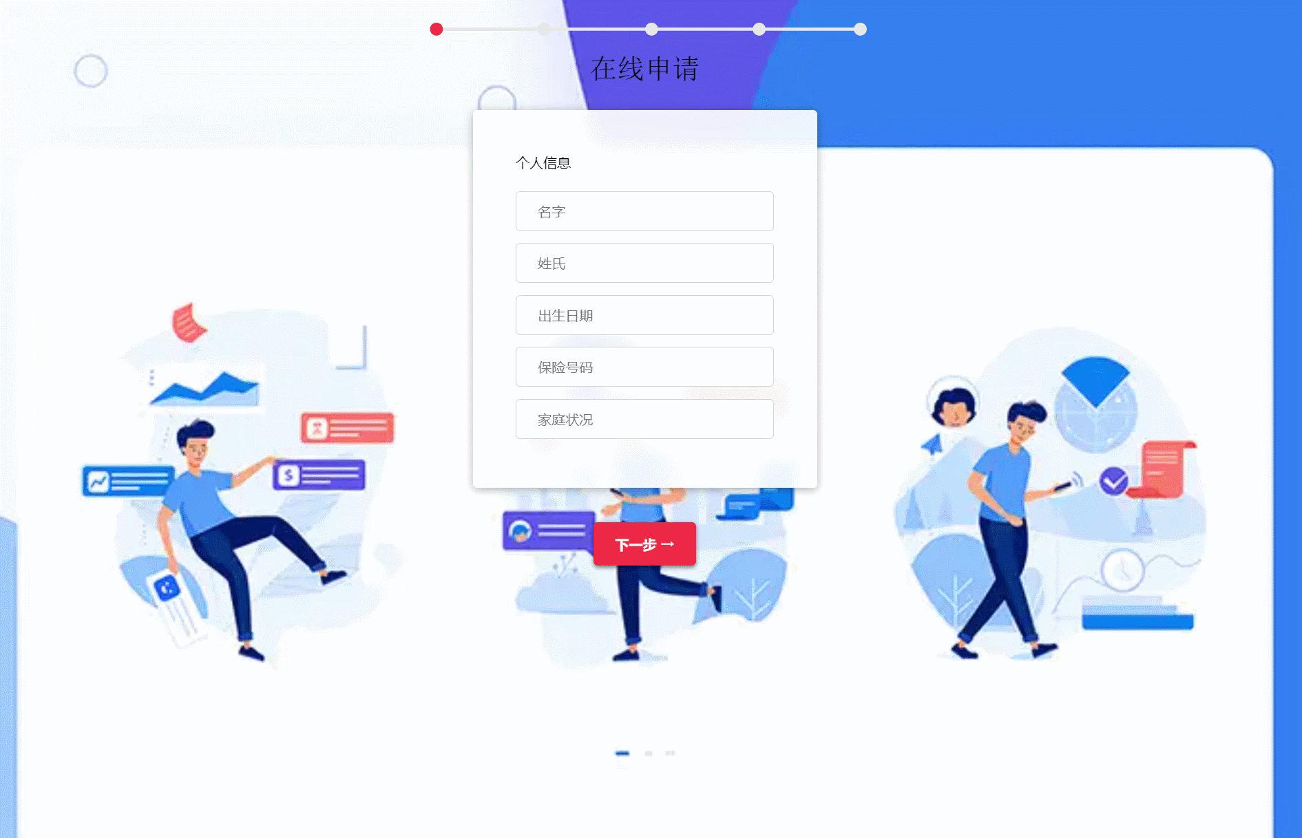 从零开始的多步表单：html、css和javascript实现完整教程构建交互式多步表单：前端新手友好指南前端必备技能：逐步实现多步表单的 