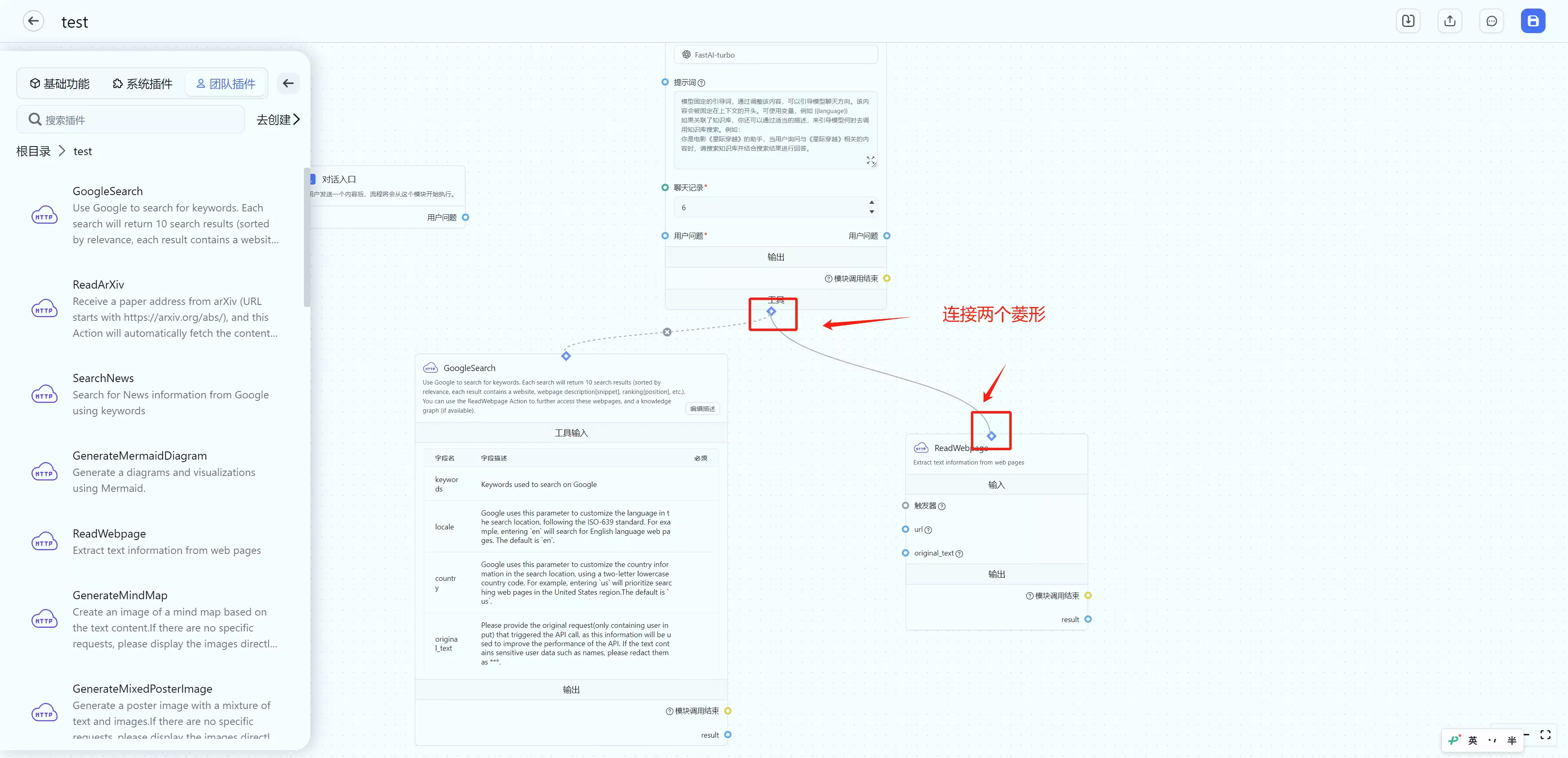 终于来了！FastGPT 正式兼容 GPT 应用_fastgpt agent-CSDN博客