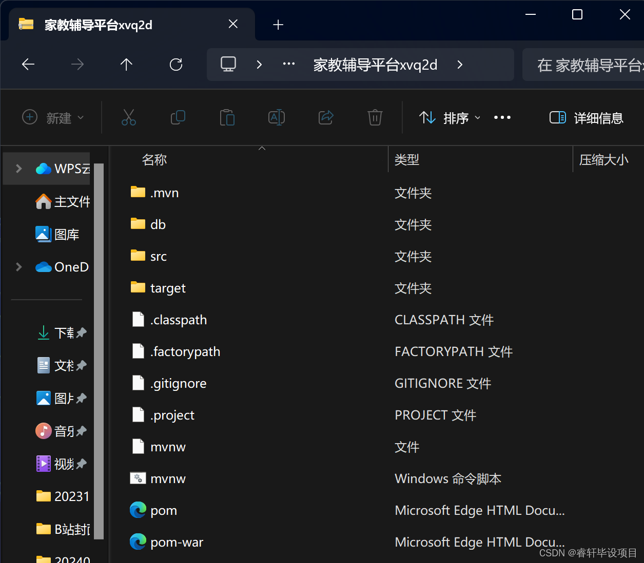 【附源码】计算机毕业设计家教辅导平台(javaspringbootmysqlmybatis论文 Csdn博客
