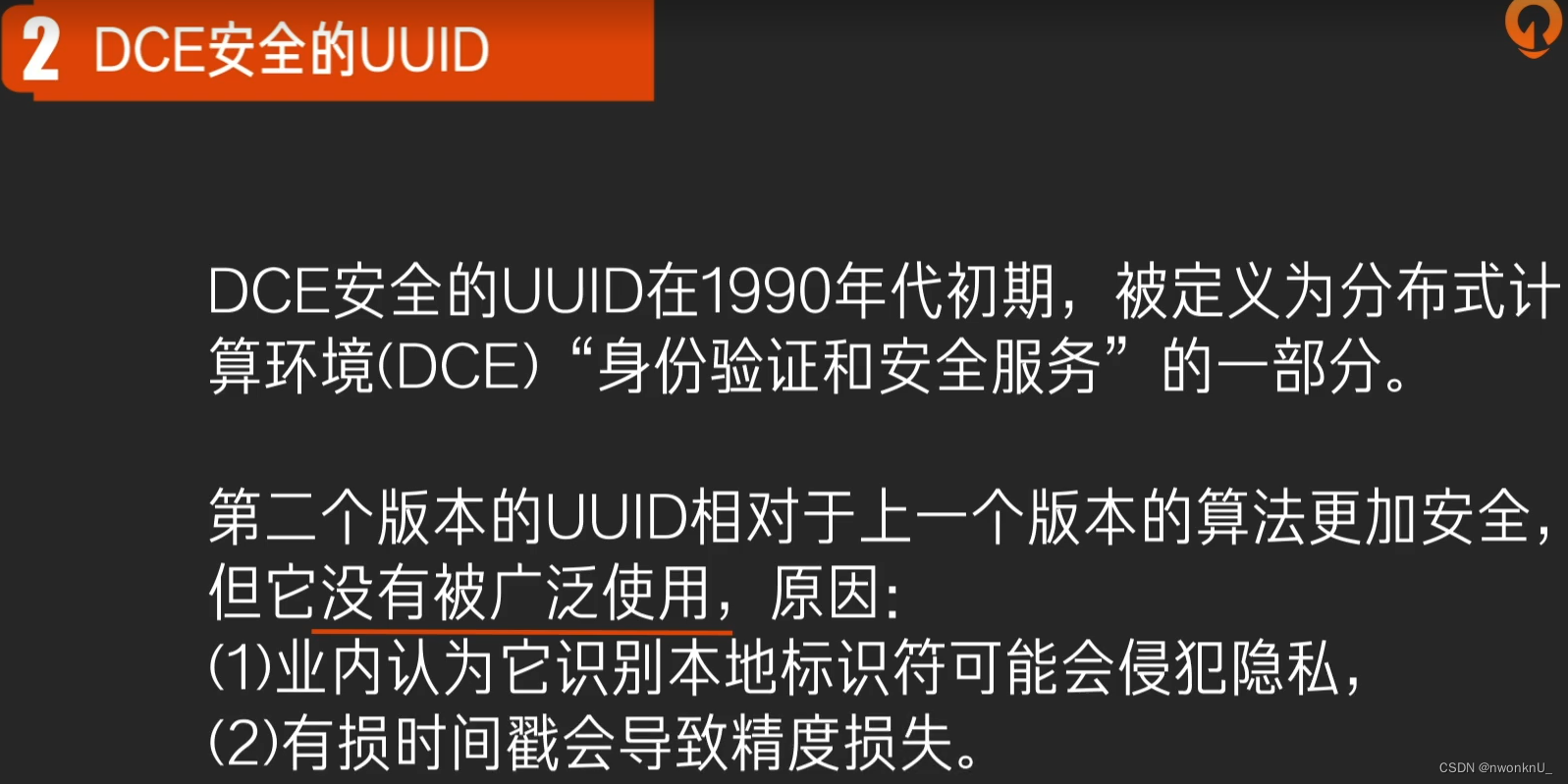 分布式序列算法-CSDN博客