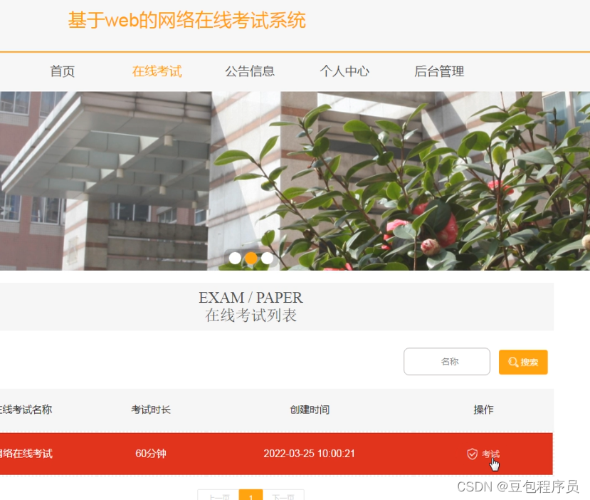 springboot+vue+java网络在线考试系统ssm_java基于ssm的学生在线考试系统 springboot + vue-CSDN博客