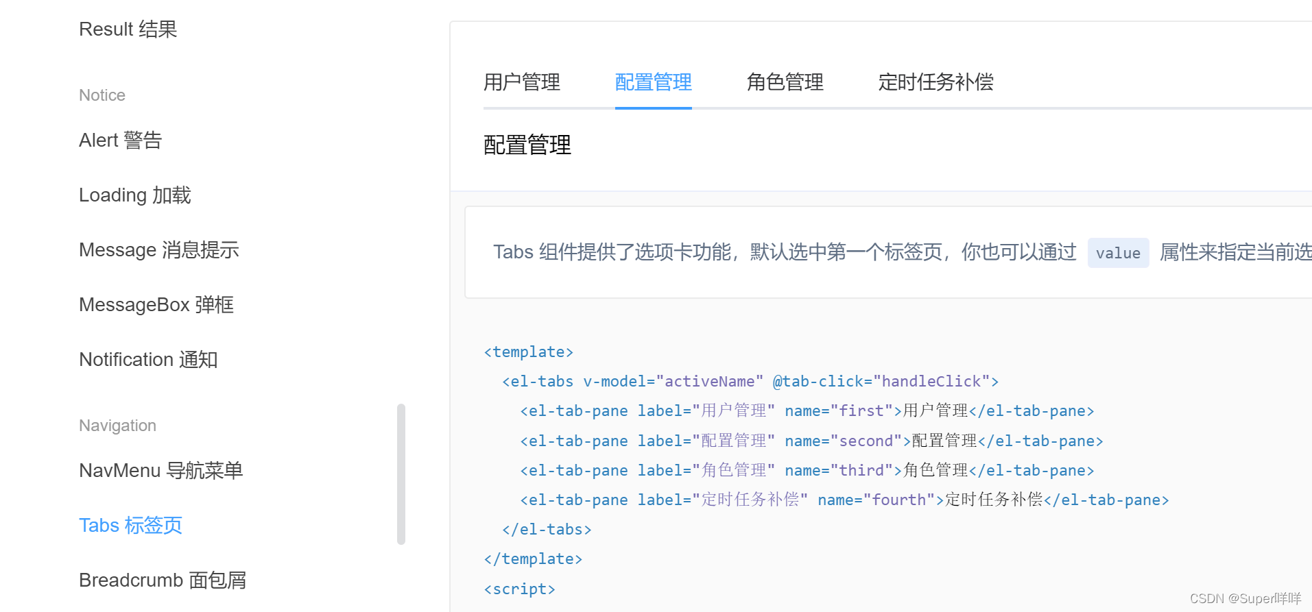 黑马程序员课程vue实战项目element Ui——电商后台管理系统 商品管理（分类参数）黑马商城vue实战项目 Csdn博客