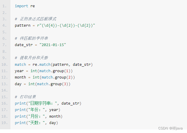Python提取date的月份和天数python Datetimedate计算月份天数 Csdn博客 