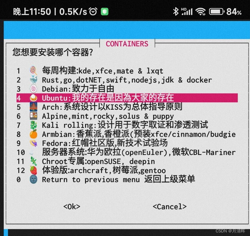 temux安装debian自用记录_termux安装debian-CSDN博客