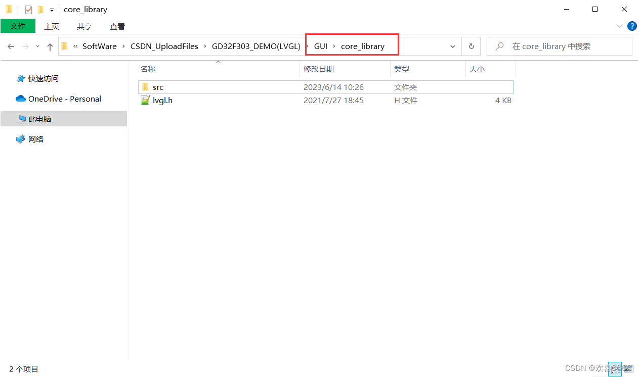 GD32F303调试小记(十)之LVGL移植(FreeRTOS)_gd32 lvgl-CSDN博客
