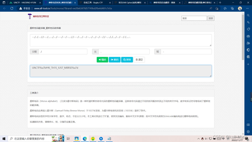 UNCTF2022-校内赛-CSDN博客