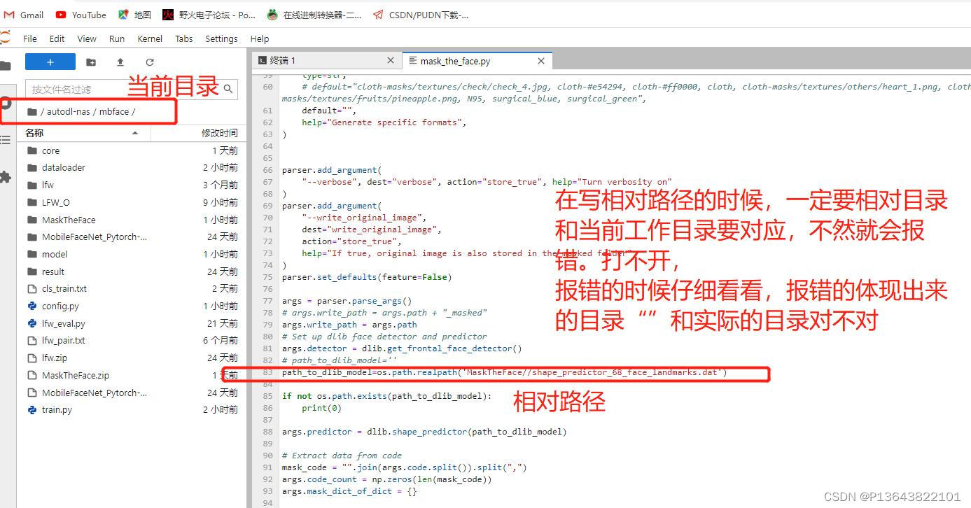 1，No such file or directory [RuntimeError]: Unable to open dlib/shape_predictor_68_face ...
