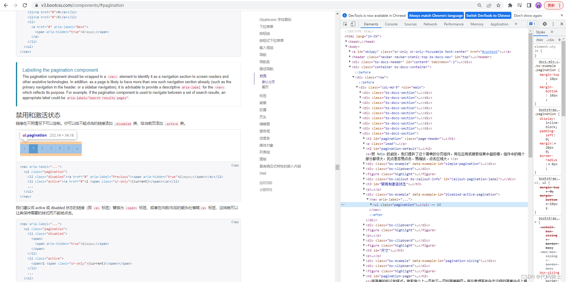 【Django】开发日报_5_Day：手机号码管理系统-分页组件_models.prettynum.objects.create-CSDN博客