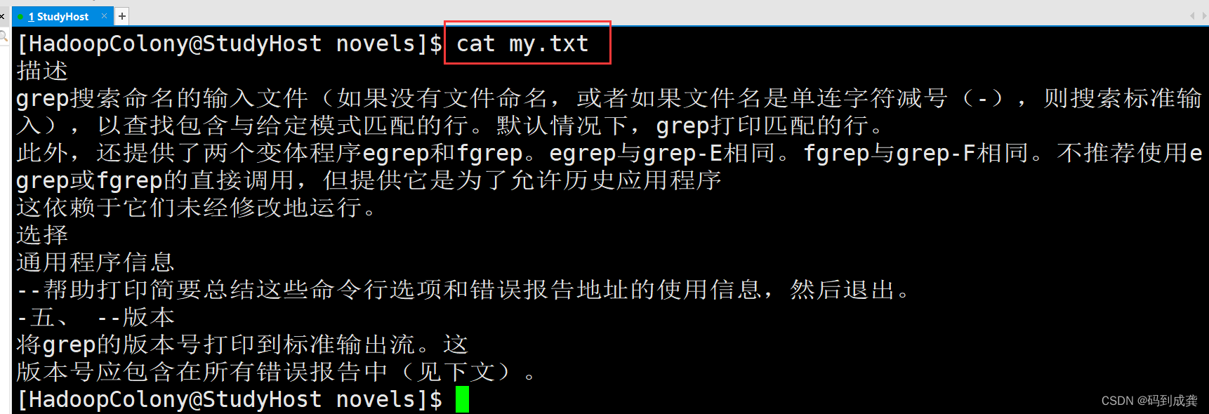 Linux003 Linux中文件查询,文件内容查询,文件查看命令的使用使用命令查看设置文件夹下面的fonts文件夹的所有内容 Csdn博客
