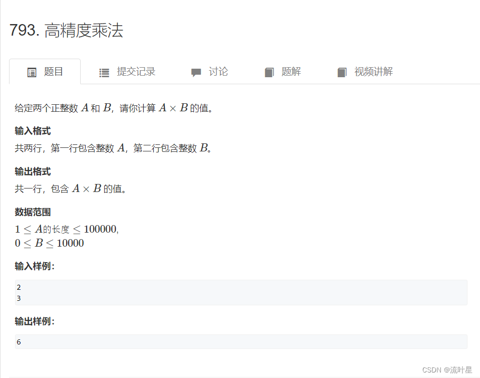 Acwing基础算法（c例题与答案）顺序一acwing基础算法c例题与答案顺序一 Csdn博客