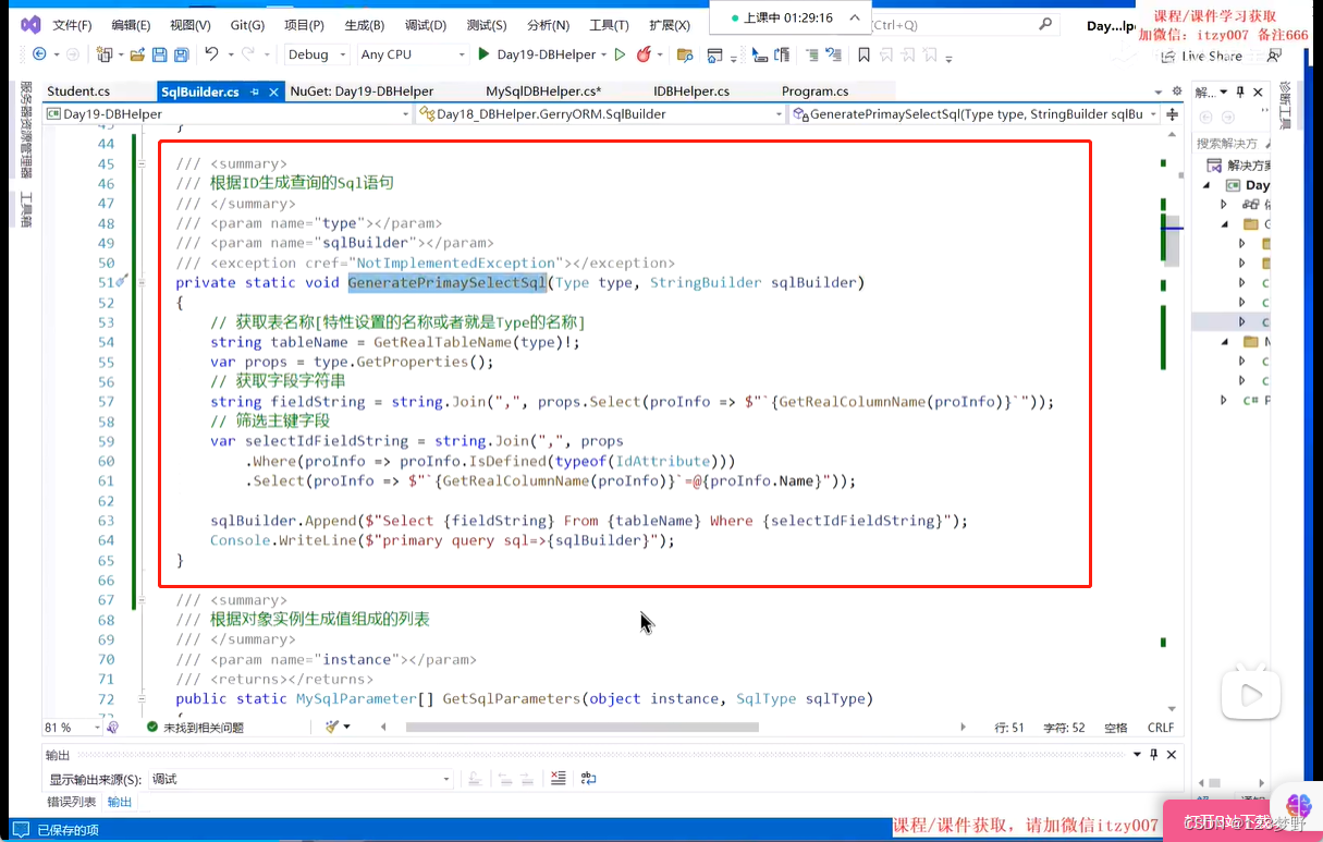 WPF上位机8——C#与MySQL_c#+wpf+mysql+s7-1500的上位机系统-CSDN博客