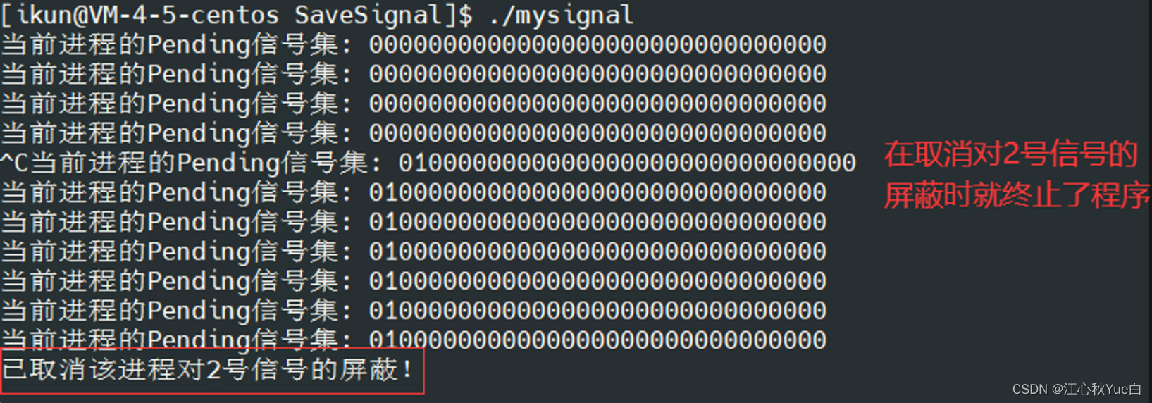 Linux进程（七）—— 信号_头歌linux信号任务-CSDN博客