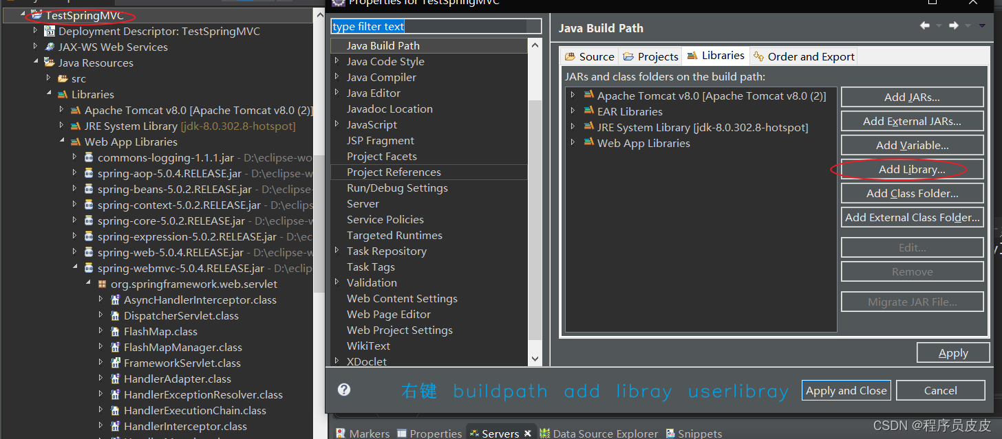 eclipse导入jar包 buildpath User Libraries_eclipse 添加包-CSDN博客