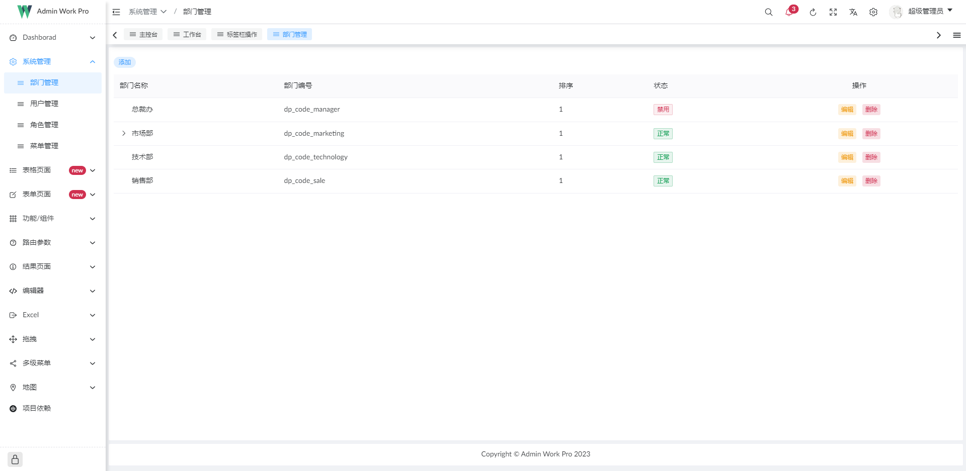 【开源项目】中后台开发框架vue-admin-work-pro_admin work pro-CSDN博客