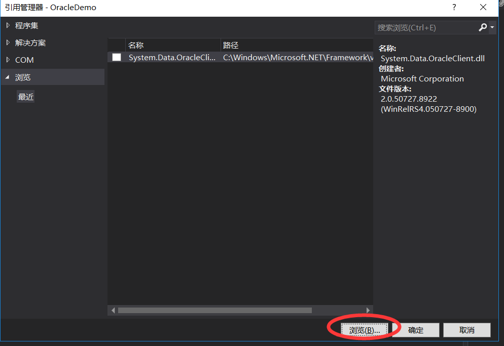 转载------用微软自带的System.Data.OracleClient来连接Oracle数据库-CSDN博客