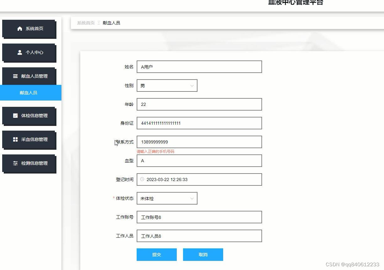 Nodejsvueelementui无偿献血液中心管理系统后台模板vue2elementnode Csdn博客