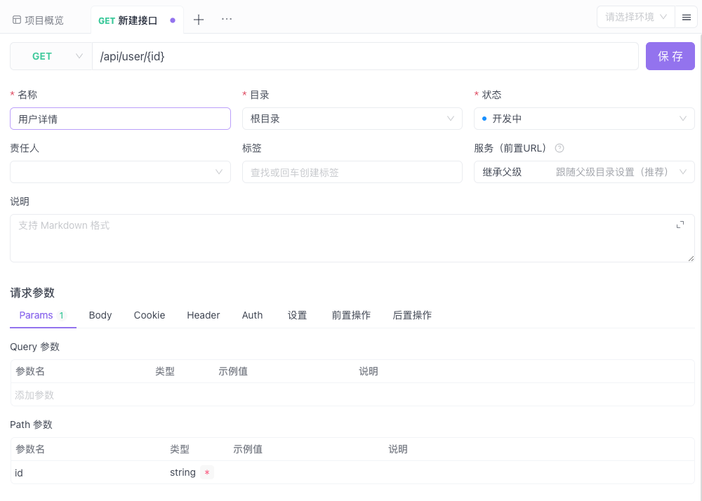 如何在 Apifox 里快速掌握 API Mock ？_apifox mock-CSDN博客