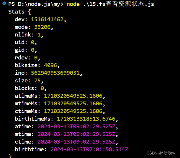 fs模块 查看资源状态、文件类型、路径的详细描述_如何查看当前fs.existssync对应的绝对路径是什么-CSDN博客