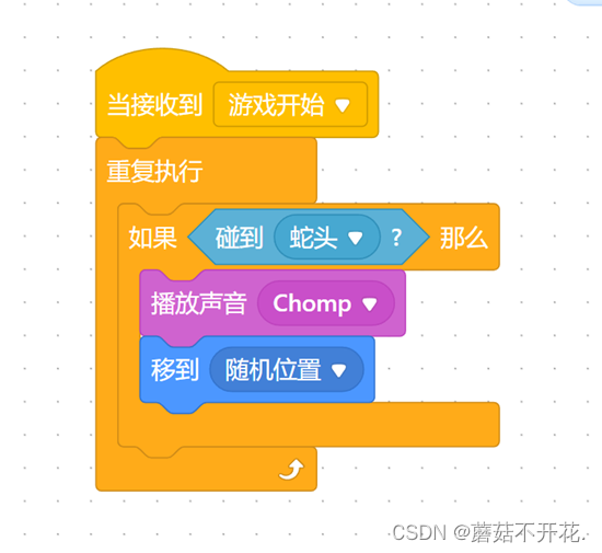 scratch《贪吃蛇》改编版——设计方案_scratch2编程贪吃蛇的程序-CSDN博客