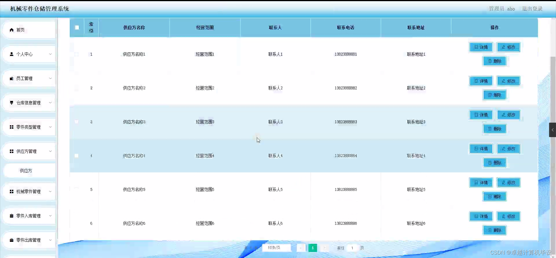 【开题报告】springboot机械零件仓储管理系统a0pe2计算机毕设基于spring Boot的重型机械零件管理系统的设计与实现 Csdn博客