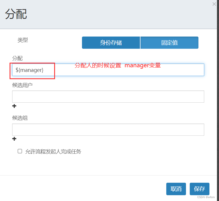 flowable的Task使用_flowable task-CSDN博客