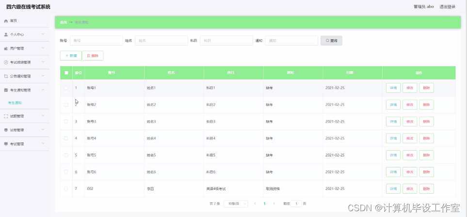 【附源码】在线考试系统源码数据库论文齐全java开发ssm框架vue Javaweb，可做计算机毕业设计或课程设计考试系统数据库