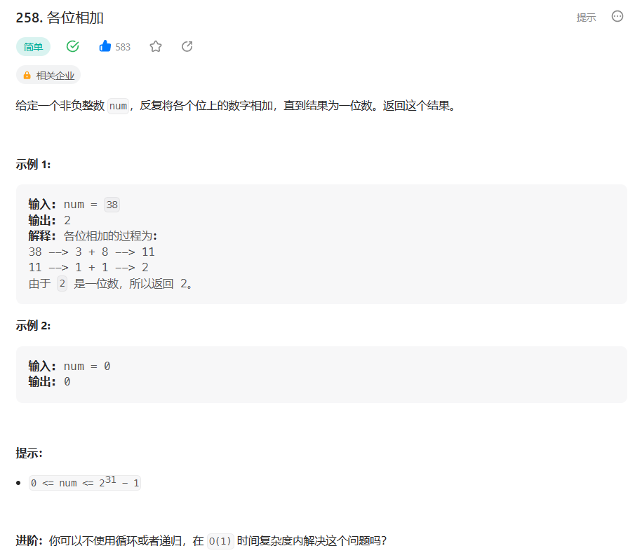 【LeetCode】1000题挑战（230/1000）_leetcode1000题-CSDN博客