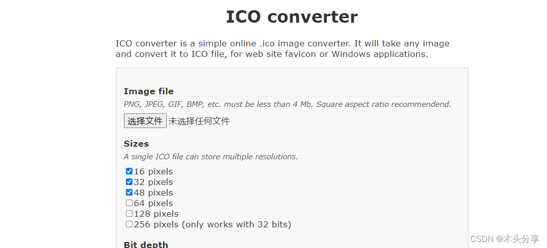 怎么将PNG, JPEG, GIF,BMP等格式图片转化为ICO格式文件？-CSDN博客