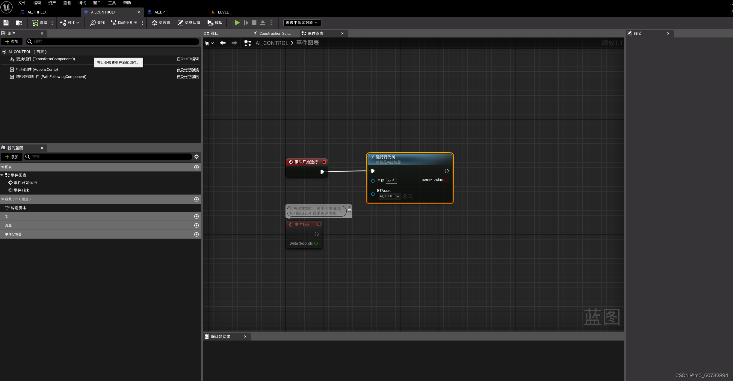 UE4/5 AI行为树功能案例制作，随机走，跟随，攻击，等待_ue4让ai通过行为树学会行走-CSDN博客