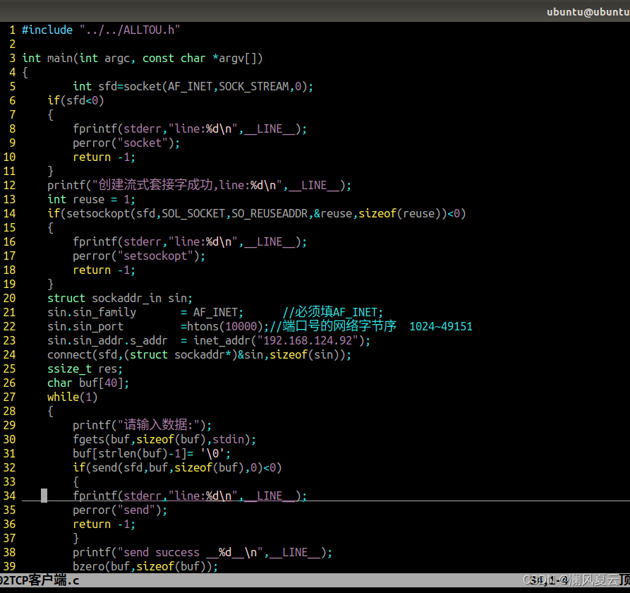 1. 搭建TCPUDP服务器客户端2. 机械臂实验3. TFTP文件传输项目_udp机械臂-CSDN博客