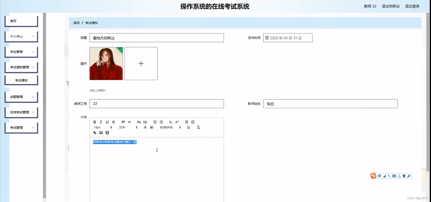 【开题报告】springboot操作系统的在线考试系统5woc7计算机毕业设计基于springboot的在线考试系统开题报告 Csdn博客 