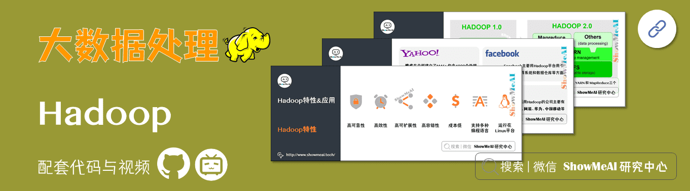 图解大数据技术：从入门到精通系列教程大数据使用教程 Csdn博客