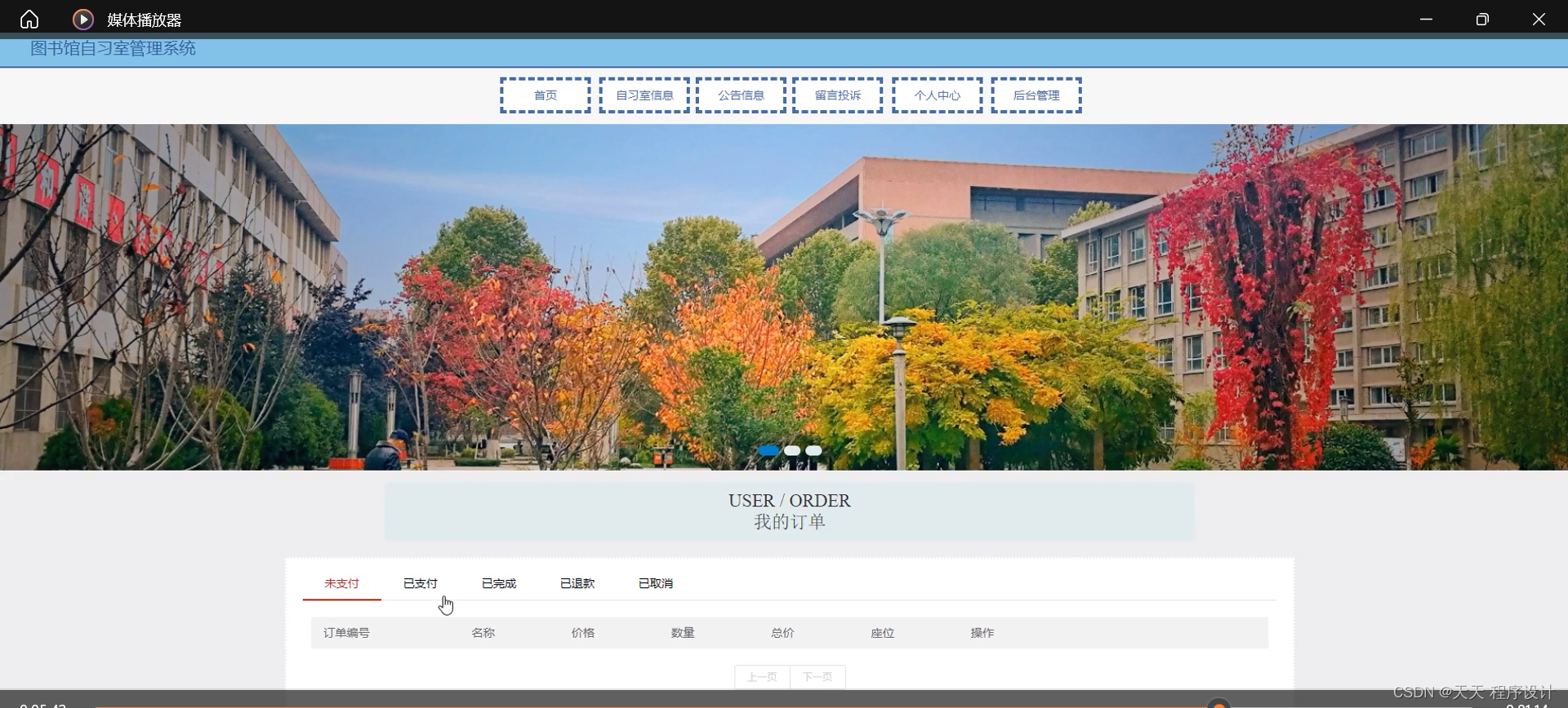 【附源码】java计算机毕业设计图书馆自习室管理系统源码mysql文档图书馆里系统源码数据库 Csdn博客
