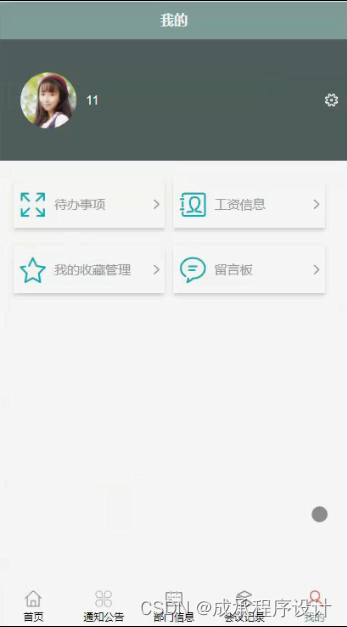 Springboot计算机毕业设计在线办公小程序【附源码】开题论文mysql程序部署基于springboot的研发协作在线小工具开源