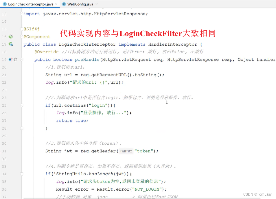 【java Web】012 Springbootweb综合案例(登录功能、登录校验、异常处理)javaweb 设置登录信息失效返回用户信息失效 Csdn博客