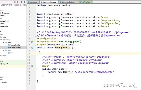 Spring学习|使用JavaConfig实现bean配置、代理模式：静态代理模式、动态代理模式（通俗易懂）_bean手动生成代理方法-CSDN博客